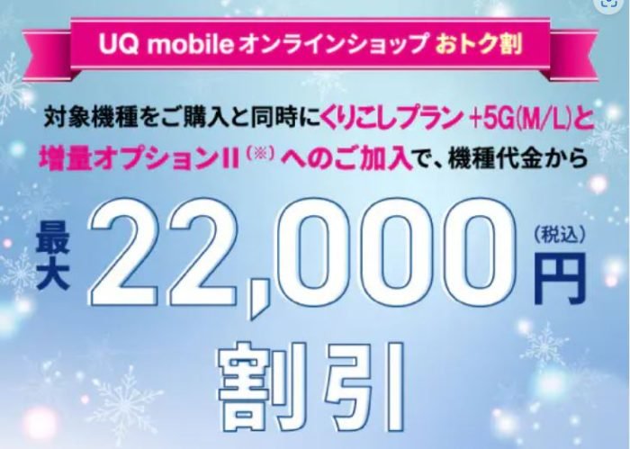 Cách đăng ký sim uq mobile